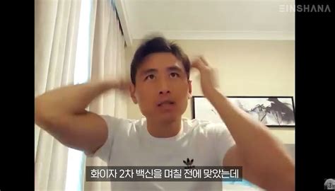 화이자 백신 2차 접종 후기 말해주는 구자철 유머움짤이슈 에펨코리아