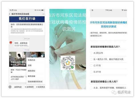 河东区司法局组织开展社区矫正疫情防控知识线上测试活动澎湃号·政务澎湃新闻 The Paper