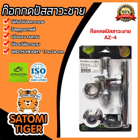 Amazon Male Urinal Press Faucet Automatic Urinal Male Urinal Tap Urinal