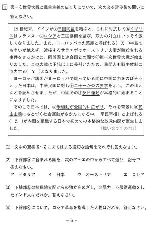 令和5年度1学期中間テスト予想問題【中3社会】 赤城 ︎