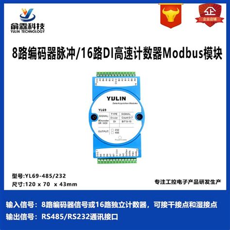 8路编码器脉冲信号 16路di高速计数器rs485 232数据采集转换模块 知乎