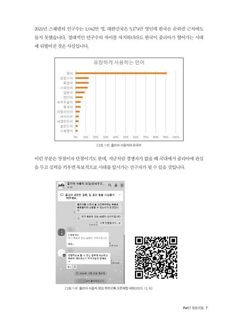알라딘 미리보기 줄리아 프로그래밍