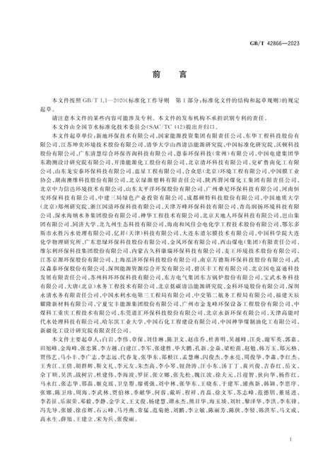 Gb T Pdf