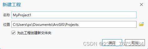 Arcgis Pro三维模型和矢量文件叠加教程arcgispro导入3d模型 Csdn博客