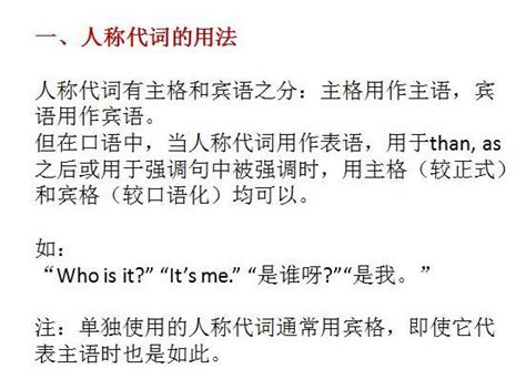 英语代词用法口诀，90的孩子都后悔现在才看到