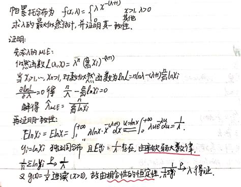 极大似然估计计量丨极大似然估计1weixin39568172的博客 Csdn博客