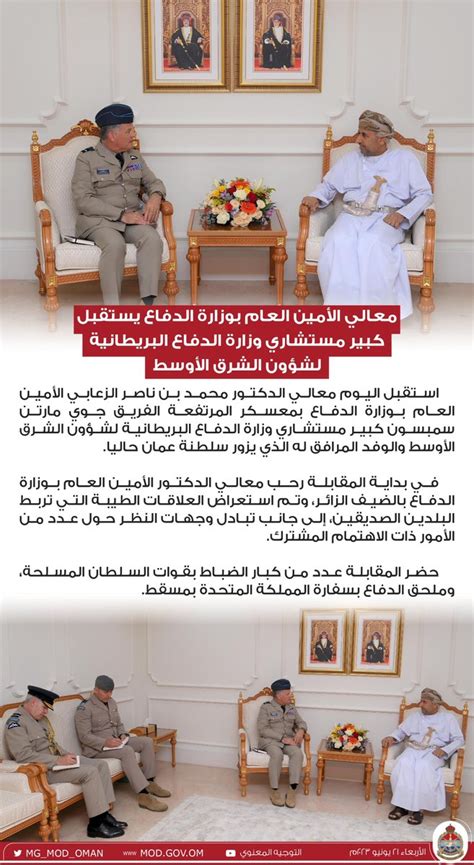 التوجيه المعنوي On Twitter معالي الأمين العام بوزارة الدفاع يستقبل