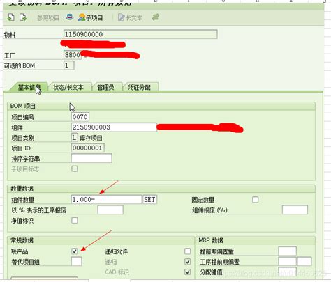 Sap 联产品测试sappp模块原创资料合集 Csdn专栏
