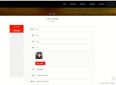 基于javaspringmybatisvueelement实现酒店管理系统 云社区 华为云