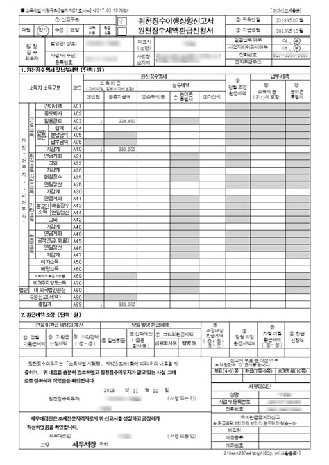 일용직 고용 산재 근로 내용 확인신고서 일용근로소득지급명세서 신고 제출일정 및 과태료 가산세 네이버 블로그