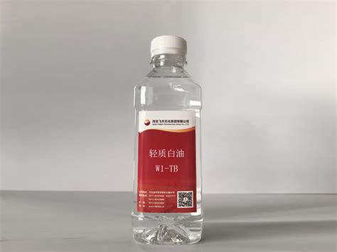白油 河北飞天石化集团有限公司