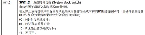 Rcc时钟配置实践 知乎