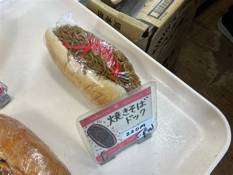 みんなの「パリジェンヌ 焼きそばパン」 口コミ・評判｜食べたいランチ・夜ごはんがきっと見つかる、ナウティスイーツ