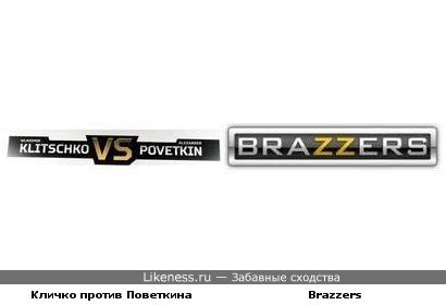 Brazzers на Likeness.ru / Лучшие сходства в начале