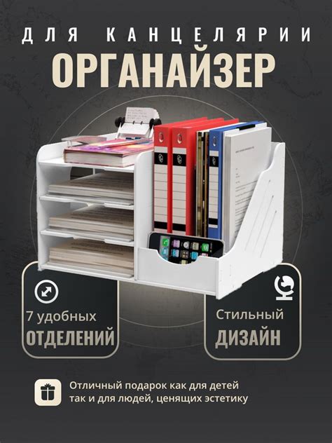 Подставка органайзер для канцелярии настольный для книг учебников тетрадей купить на Ozon по