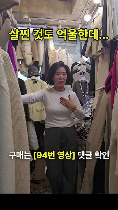 살찐 것도 억울한데 여성 패션 코디 유행 Lookbook 패션 코디 아우터 3040 4050 일상 룩북