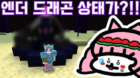 🐉 엔더 드래곤 찾아 삼만리 마인크래프트 Youtube
