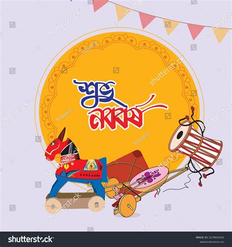 Happy Bengali New Year Bangla Typography Stock Vector Royalty Free