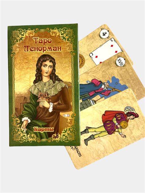 Таро Ленорман - nagualspb.ru