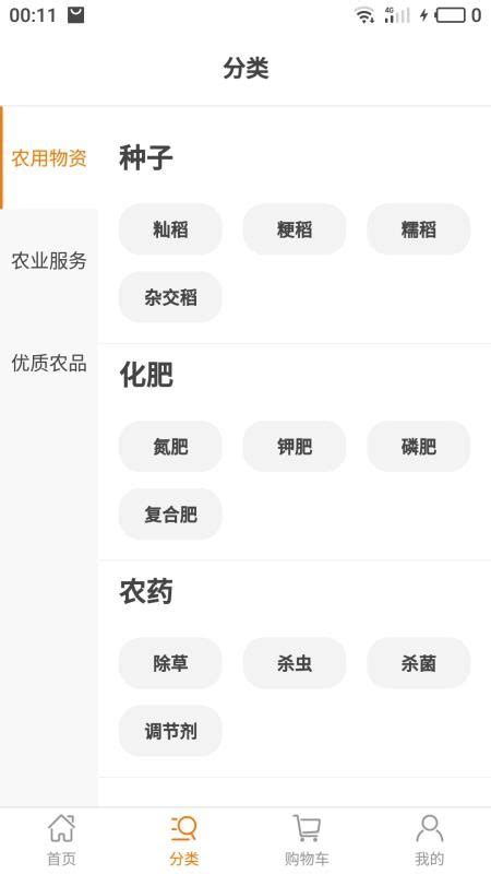 App V