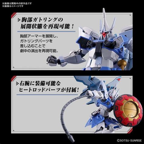価格com 「機動戦士ガンダムseed Freedom」ギャンシュトロームがhg化、ビームアックス付き