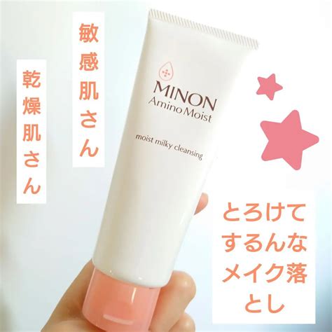 ミノン アミノモイスト モイストミルキィ クレンジング｜ミノンの口コミ 敏感肌におすすめのクレンジングクリーム！【使った商品】ミノン ミ