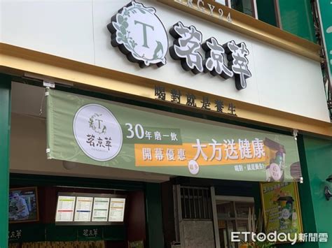 24款茶對應24節氣！養身飲「茗京萃」全新登場 還有ai把脈給飲品建議 Ettoday旅遊雲 Ettoday新聞雲