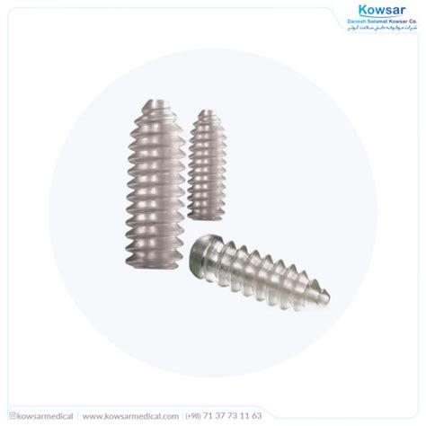 Interference Screw شرکت موقوفه دانش سلامت کوثر