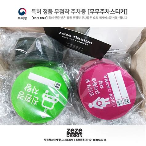 무점착 무무주차스티커 관공서 주차스티커 요일제주차스티커 끈적이 없이 자유탈부착 홀짝 차량운행 요일제주차스티커 무점착주차스티커