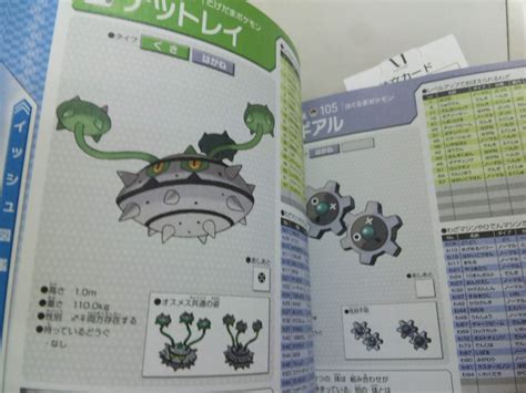 More Sugi Art Upd Pokéjungle