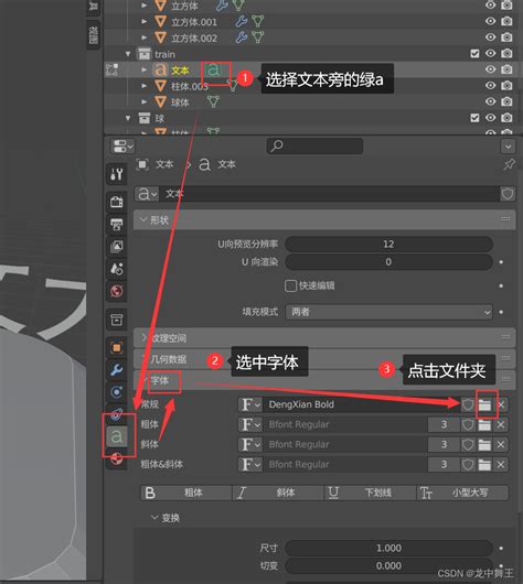 Blender基础入门（3）：复杂建模技巧blender快速定位物体 Csdn博客