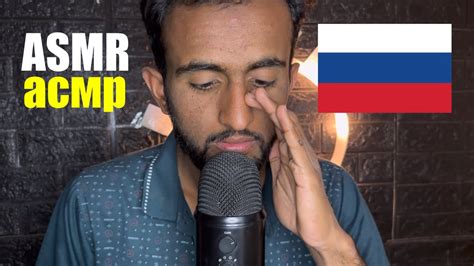 Asmr In Russian 🇷🇺 Youtube