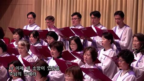 2447 할렐루야 찬양대 나의 찬미 Youtube