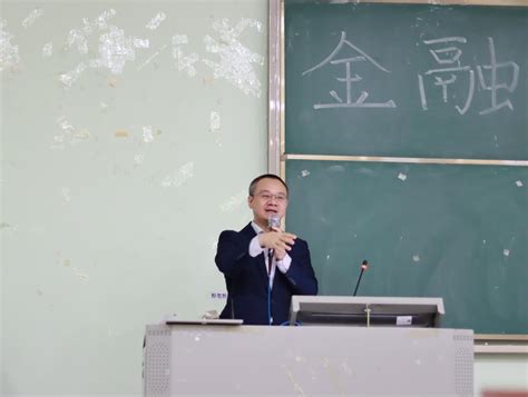 广东财经大学华商学院2020年金融知识进校园讲座 广州华商学院学生处