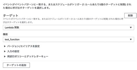 【aws】スケジュール関数を作成・定期実行する方法｜aws Lambdaとamazon Eventbridgeにて実現 Dxcel Wave