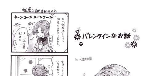 雪麗】 【ぴく恋2】バレンタインなお話【交流】 紫羅＠お仕事募集中のマンガ Pixiv