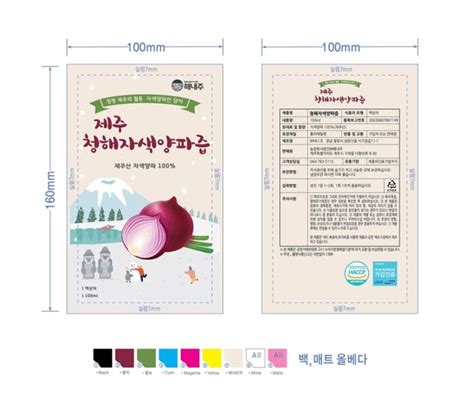 해내주 제주청해 자색양파즙 100ml 스탠딩 J ㈜서광산업