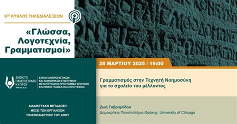 📢 Open University Of Cyprus Ανοικτό Πανεπιστήμιο Κύπρου Facebook