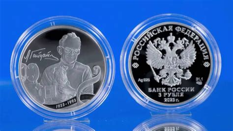 Банк России выпустил памятную монету в честь Леонида Гайдая