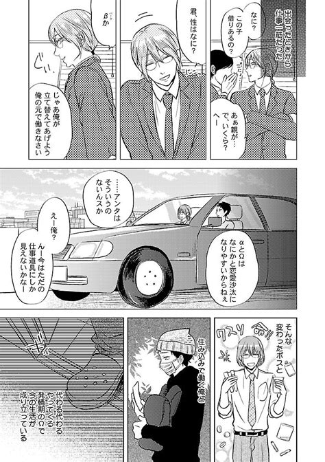 Va Omegaverse Bl Anthology Jp Page 4 Of 8 Myreadingmanga