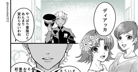 ディアミリ ジューンブライド駆け込み ももづきのマンガ ガンダムseed ディアッカ ミリアリア Pixiv