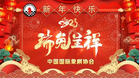 ding liren hou yifan ju wenjun lei tingjie and friends wishing