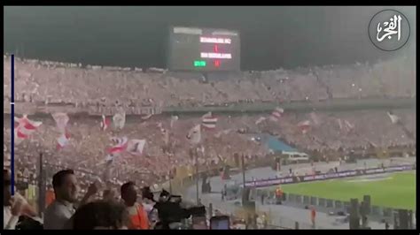 احتفال جماهير الزمالك بالهدف الأول في مرمى نهضة بركان Youtube