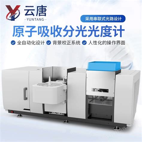 火焰石墨炉一体式原子吸收分光光度计 环保在线