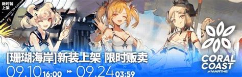明日方舟泳装皮肤大全 明日方舟 酷乐米