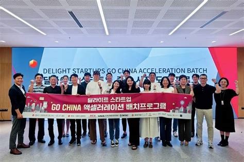 韩国优质初创企业结束沪上行：增加了逐梦中国市场的信心投资活动加速器