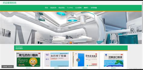java毕设项目药品管理系统计算机（附源码 系统 数据库 lw） 基于java开发的药品管理系统 csdn博客