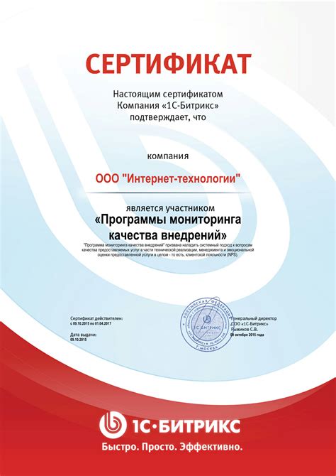 О компании ООО Интернет технологии
