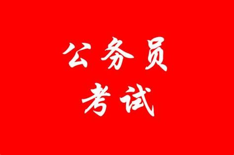 2018年公务员联考申论复习五大领域名言警句