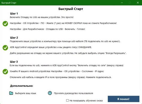 Adb Appcontrol 1 7 4 код активации скачать бесплатно